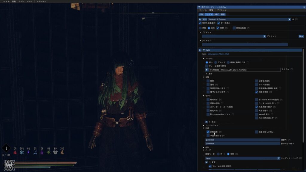 【Skyrim SE】Transparent light_IED【光源MOD】 | みみみのみずな