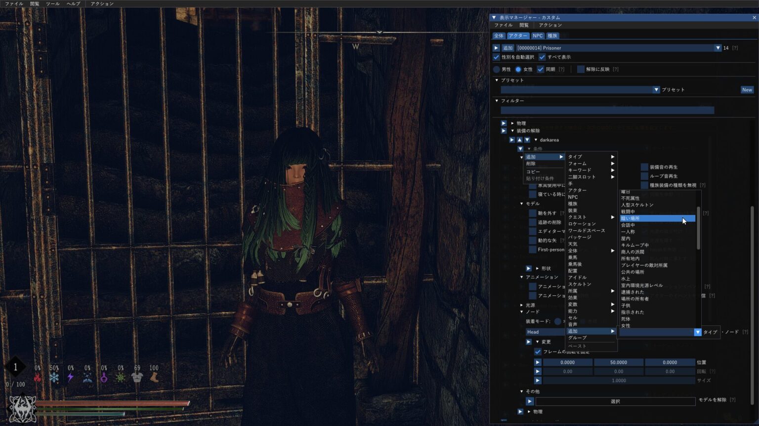 【Skyrim SE】Transparent light_IED【光源MOD】 | みみみのみずな